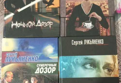 Серия книг Лукьяненко дозор