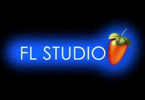 Лицензия FL Studio 20 Producer Edition