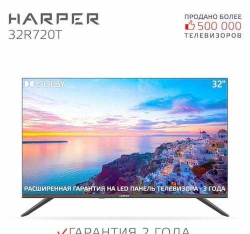 Телевизор Harper 32R720T Арт.50