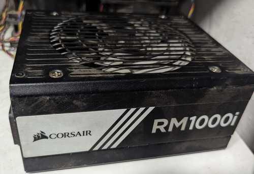 Corsair rm1000i (не рабочий)