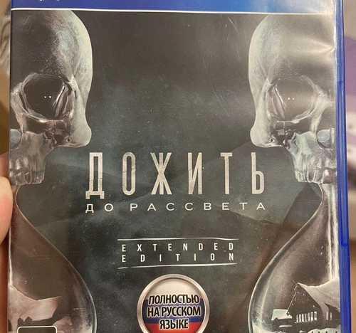 Until dawn ps4 диск