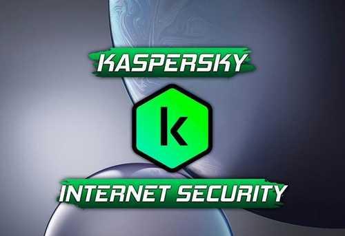 Kaspersky Internet Security Ключ Издания Активации