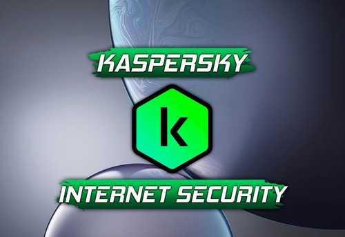 Kaspersky Internet Security Ключ Издания Активации