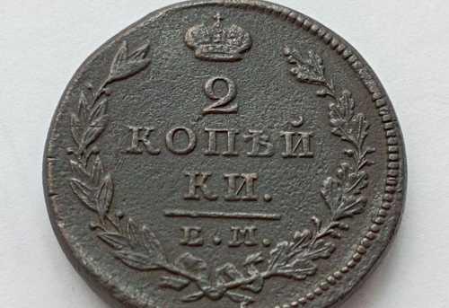 2 копейки 1827 год