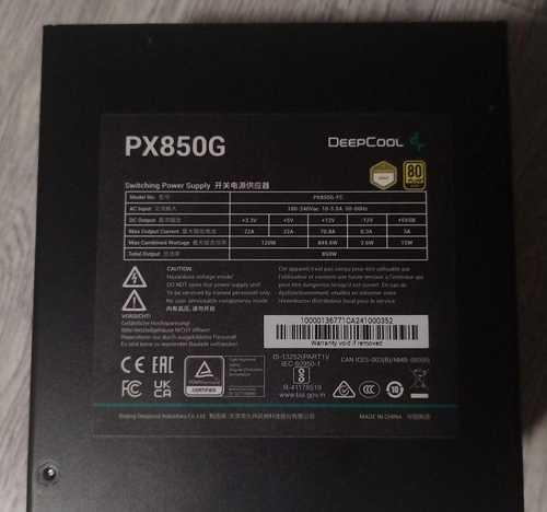 Блок питания DeepCool px850g