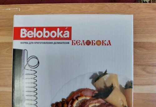 Белобока-прибор для приг. мясных деликатесов