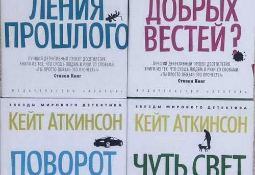 Книги, детективы