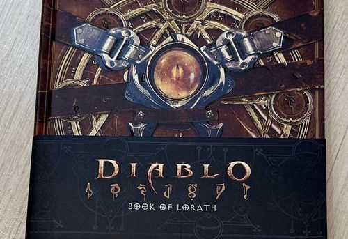 Diablo Book of Lorath - Артбук по игре Дьябло