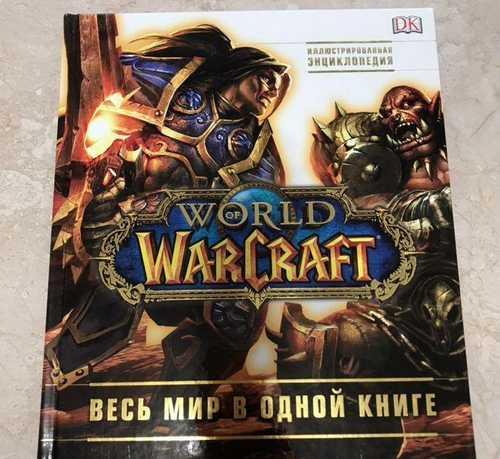 World of warcraft артбук