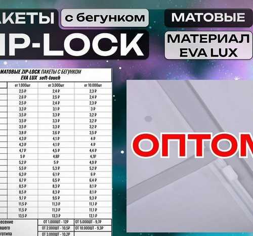 Матовые пакеты с бегунком с нанесением лого 20х30