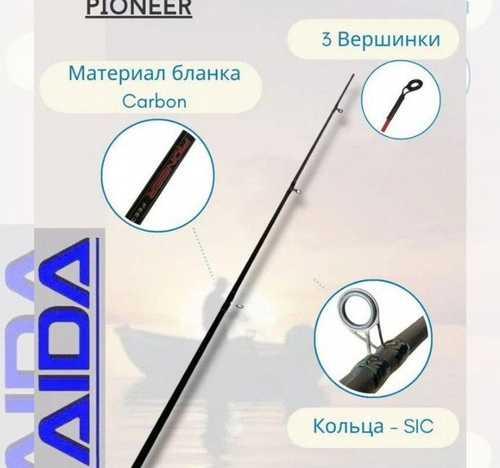 Фидерное удилище kaida Pioneer 3,9 m хит