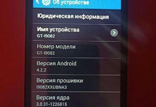 Samsung GT-I8910, 8 ГБ