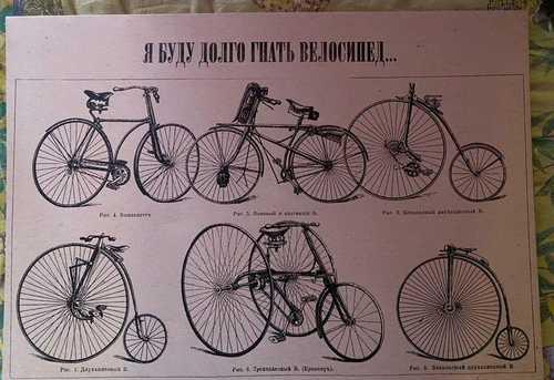 Постер Я буду долго гнать велосипед