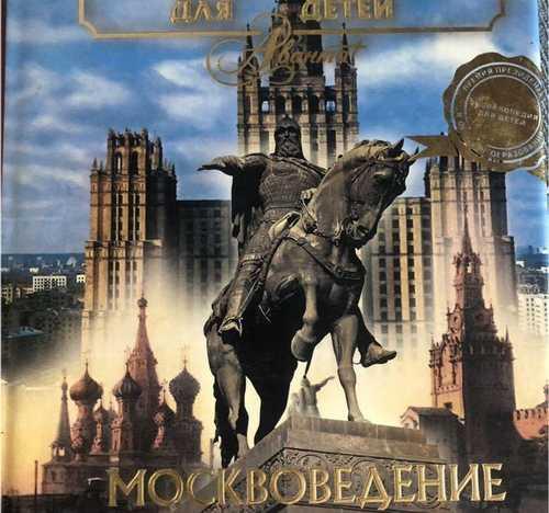 Книги о Москве