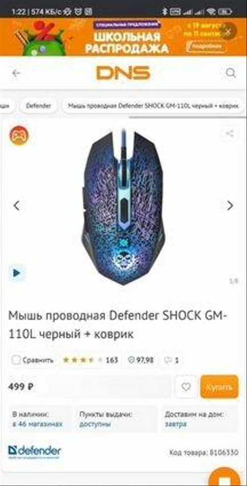 Мышь Defender shock + клавиатура Ritmix RKB-100