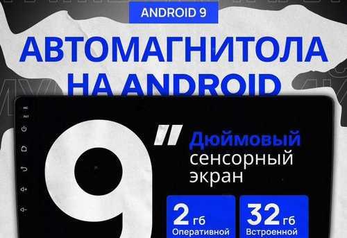 Автомагнитола с Android