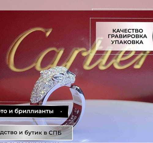 Кольцо Panthère de cartier из белого золота 1,06ct