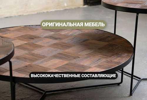 Дизайнерский столик кофейный