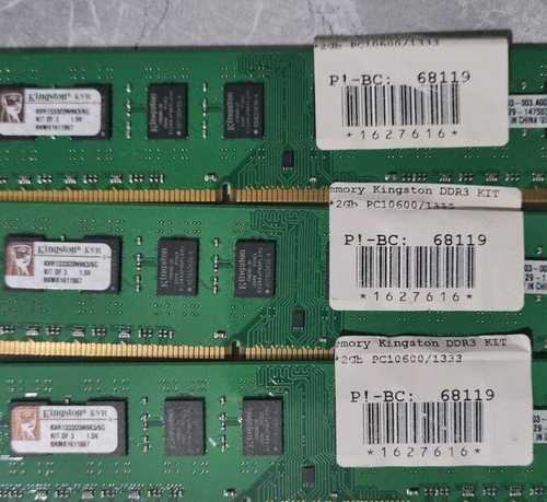 Оперативная память Kingston KVR1333D3N9K3/6G DDR3