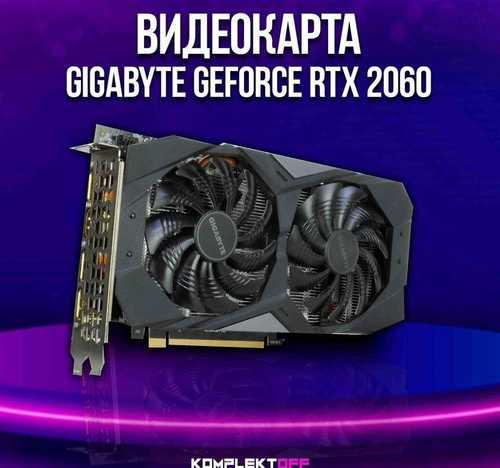 Видеокарта gigabyte GeForce RTX 2060 OC