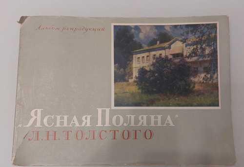 Альбом репродукций