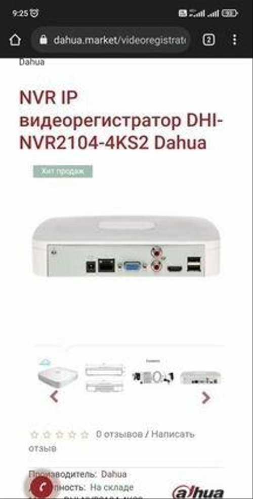 Видеорегистратор DHI-NVR2104-4KS2 Dahua