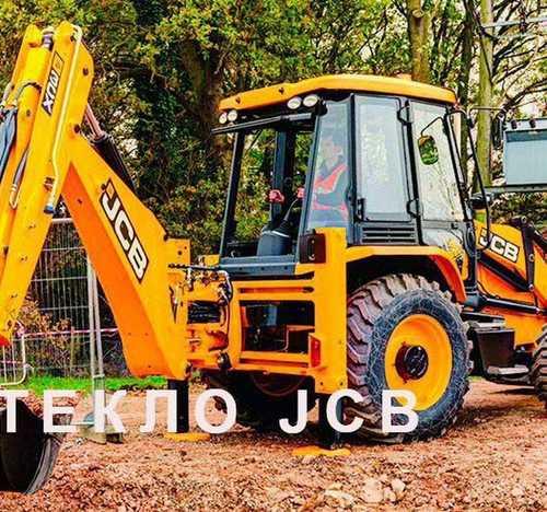 Стекло JCB 3CX кузовное