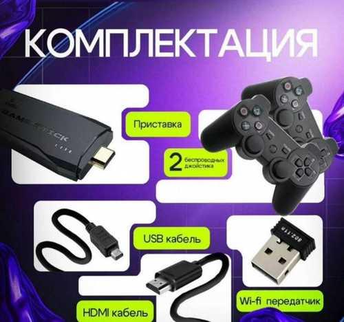 Игровая приставка для телевизора Game Stick 64Gb