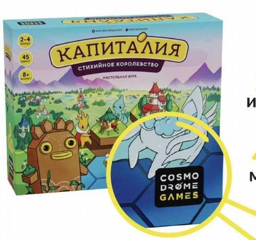 Настольная игра Капиталия Стихийное королевство