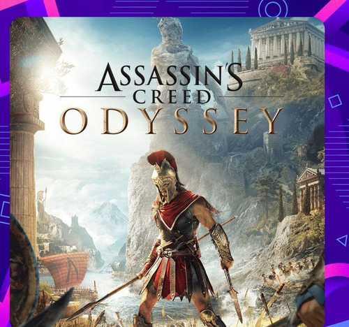 Assassin's Creed Odyssey ps4 и ps5