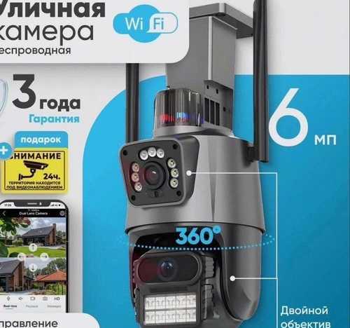 Видеокамера wifi уличная