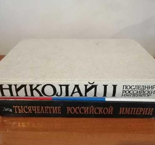 Книги по истории