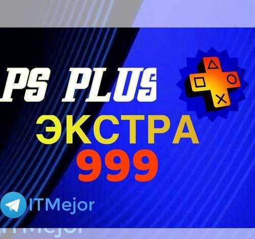 Подписка ps Plus Экстра Турция