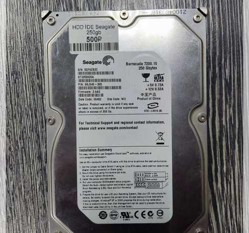 Жесткие диски HDD 250gb