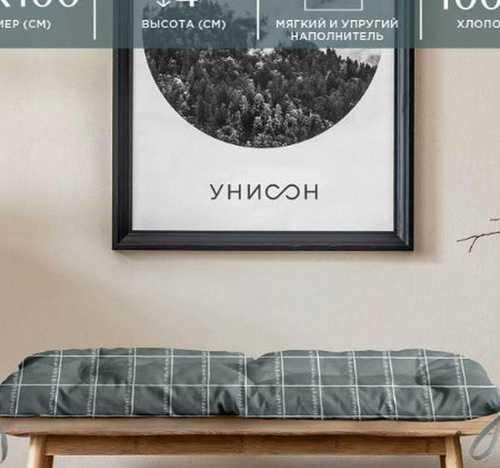 Подушка на скамью 45х100 "Унисон" рис 3