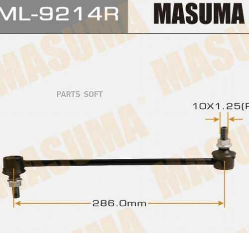 Masuma ML-9214R ML-9214R тяга стабилизатора передн