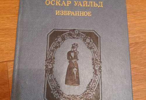 Зарубежная классика