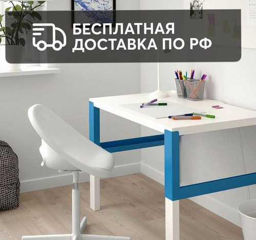 Стул детский икеа лобергет IKEA