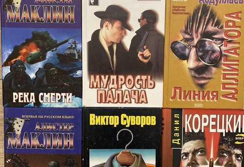 Книги детективы бу