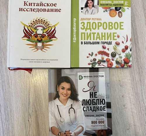 Книги о медицине и питании