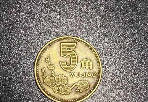 Монета 2 WU jiao