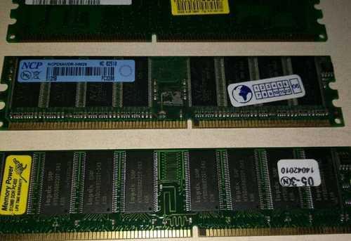 Оперативная память DDR PC-3200 (400)