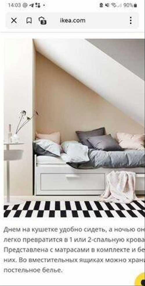 Кровать кушетка Бримнэс IKEA
