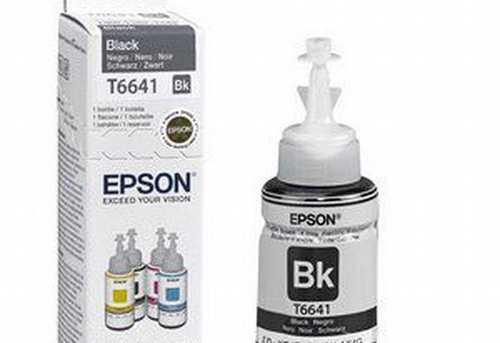 Картридж Epson T6641 черный оригинальный