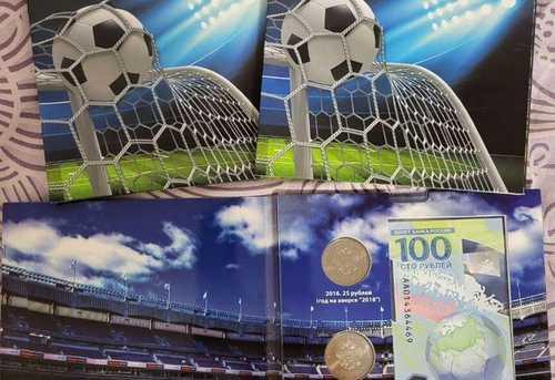 Набор монет Чемпионата мира по футболу