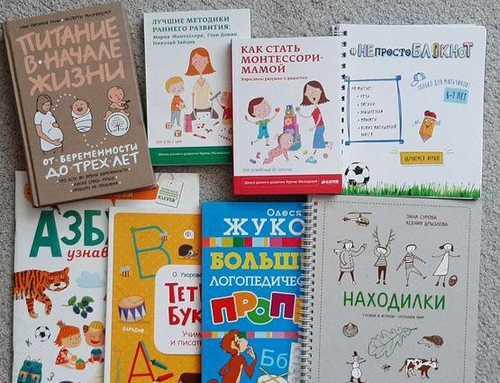 Книги детские / о воспитании