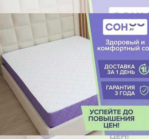 Матрас Sleeptek premierbig MemoFoam (120х200)