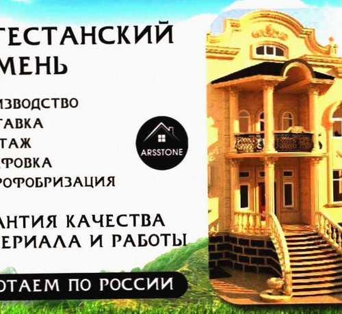 Дагестанский камень арт 7.44