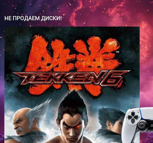 Tekken 6 and PS5 ps4 и ps5