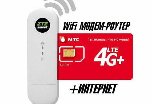 4G WiFi Модем Роутер Безлимитный Интернет МТС